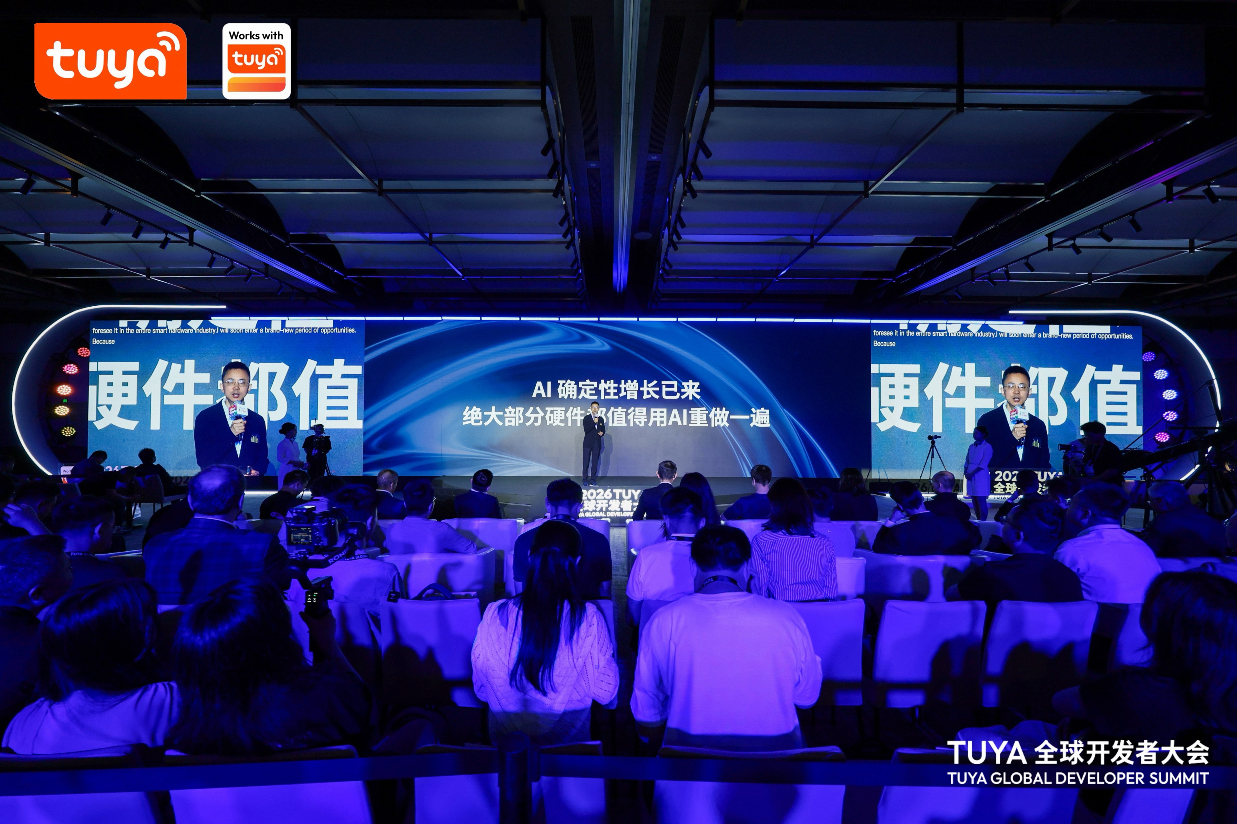 涂鸦智能升级 Hey Tuya：聚焦 AI Home、AI Robot 与 AI Energy